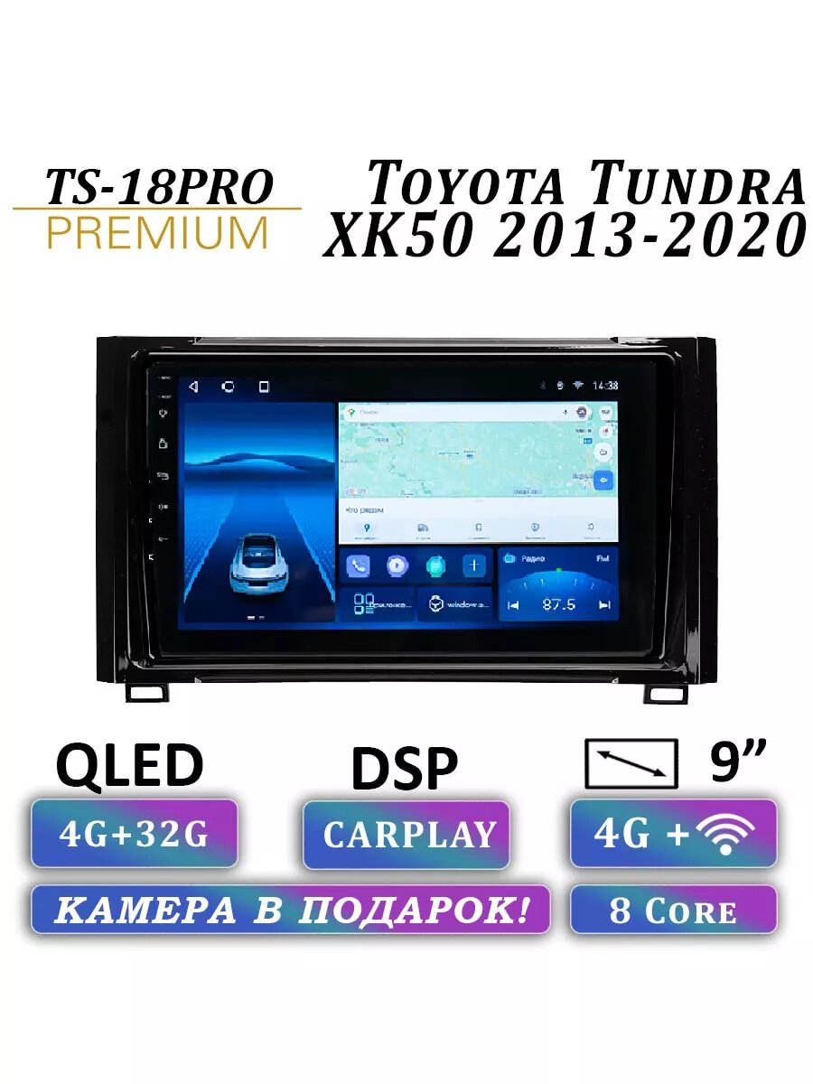 Магнитола TS18 Toyota Tundra XK50 2013-2020 4/32GB