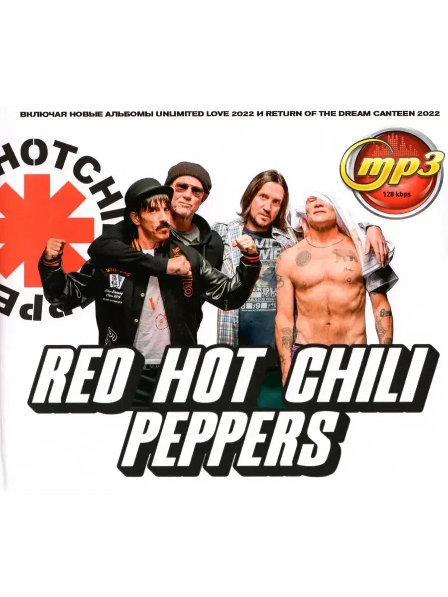 Red Hot Chili Pappers (MP3 Флешка)