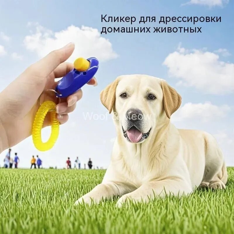 Кликер для дрессировки собак, черный, со звуком