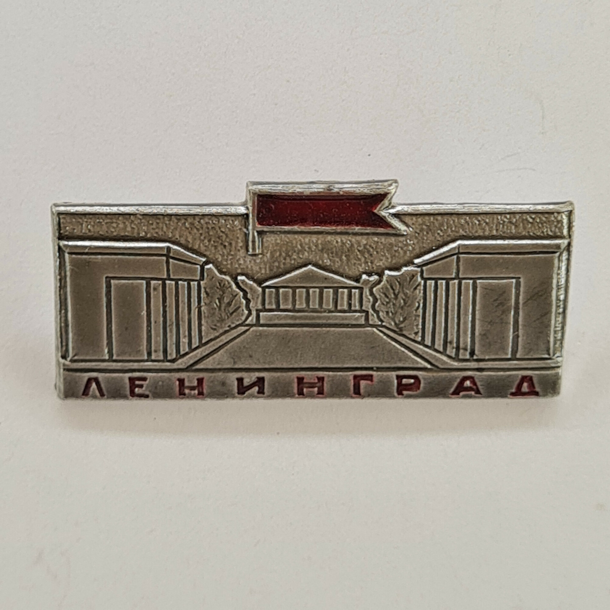 Значок СССР. Ленинград, архитектура, красный флаг, городской сюжет. Винтажный значек.