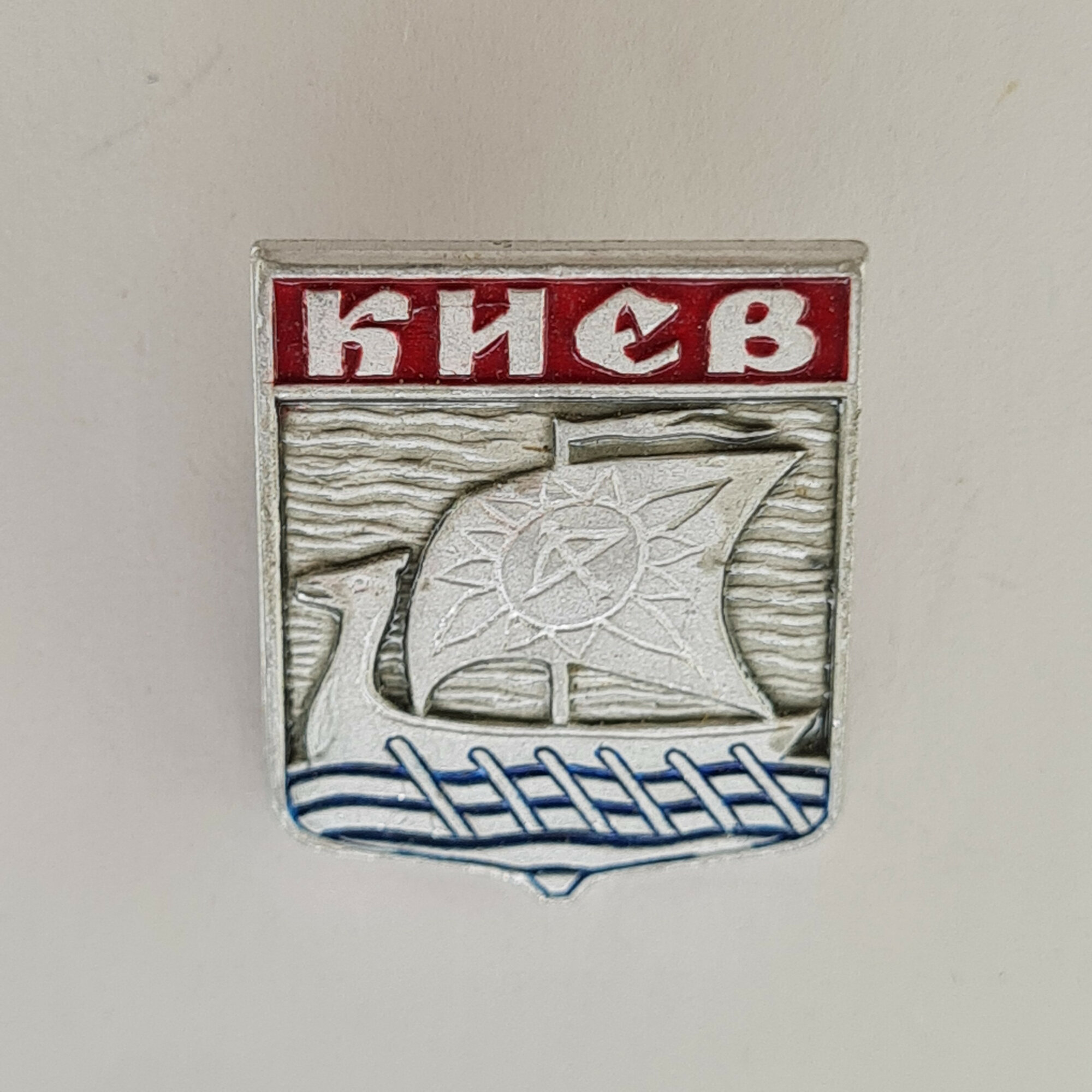Значок СССР. Киев, парусник и волны, городской сюжет. Винтажный значек.