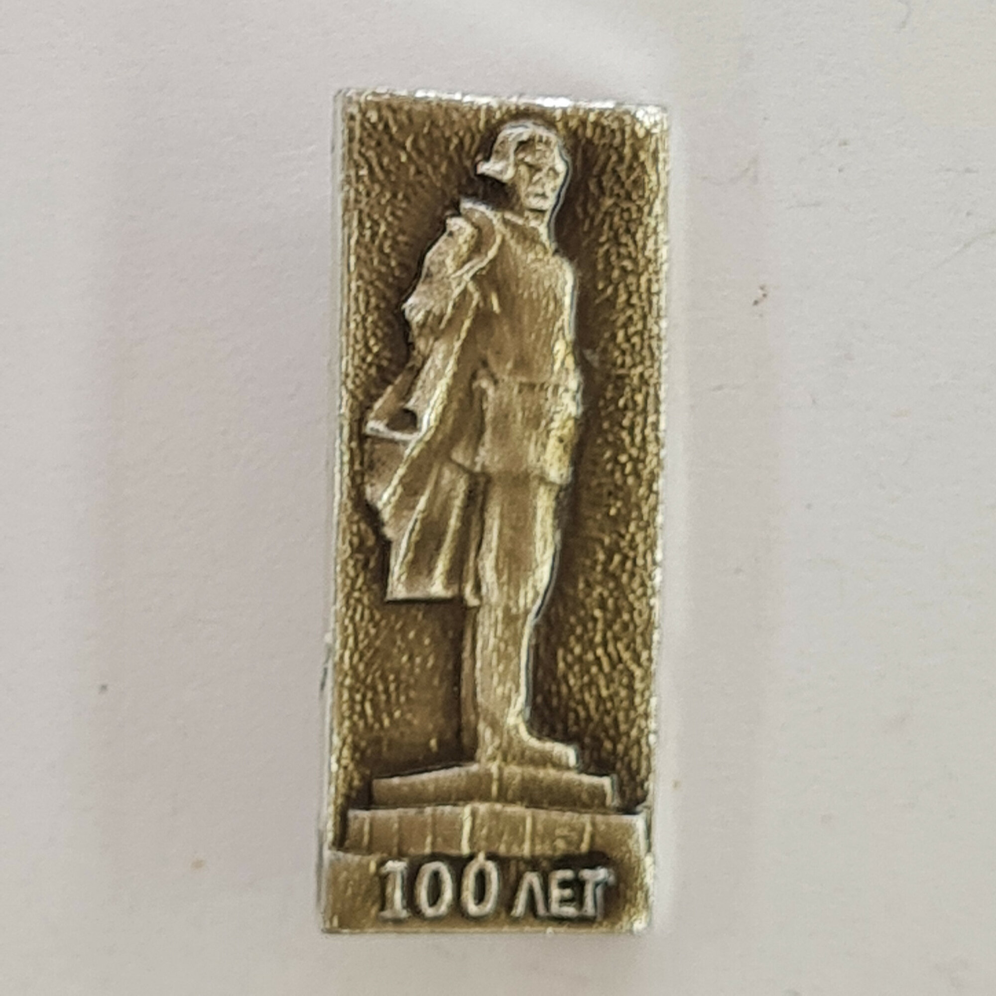 Значок СССР. Памятник Ленину, надпись 100 лет, Ленин. Винтажный значек.