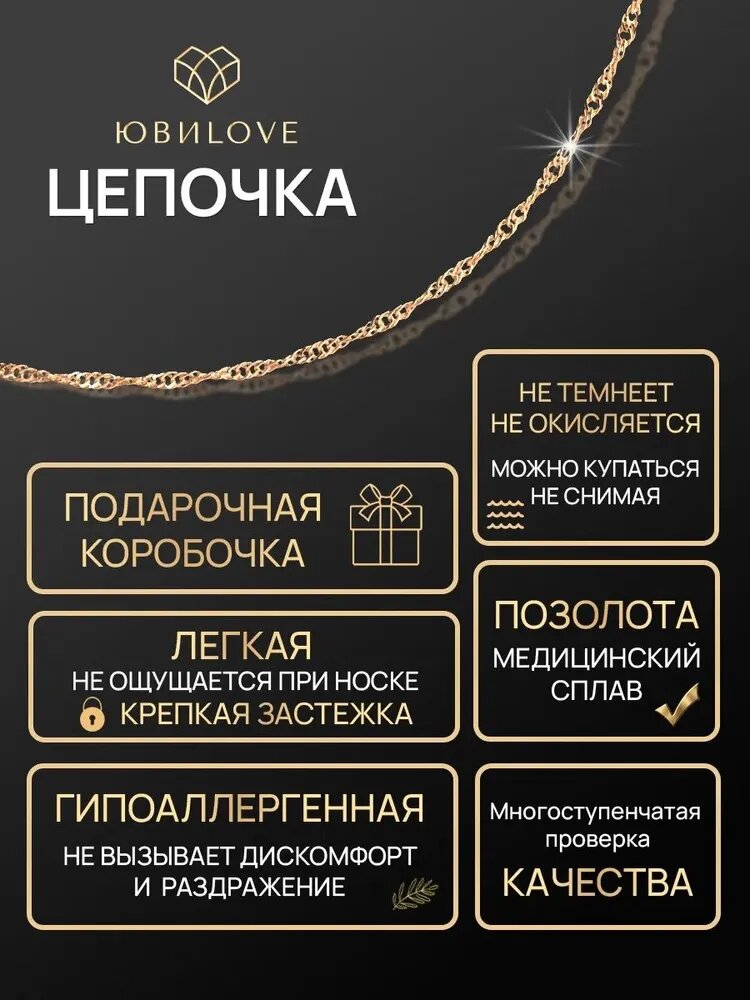 Цепь, золотистый — фото 1