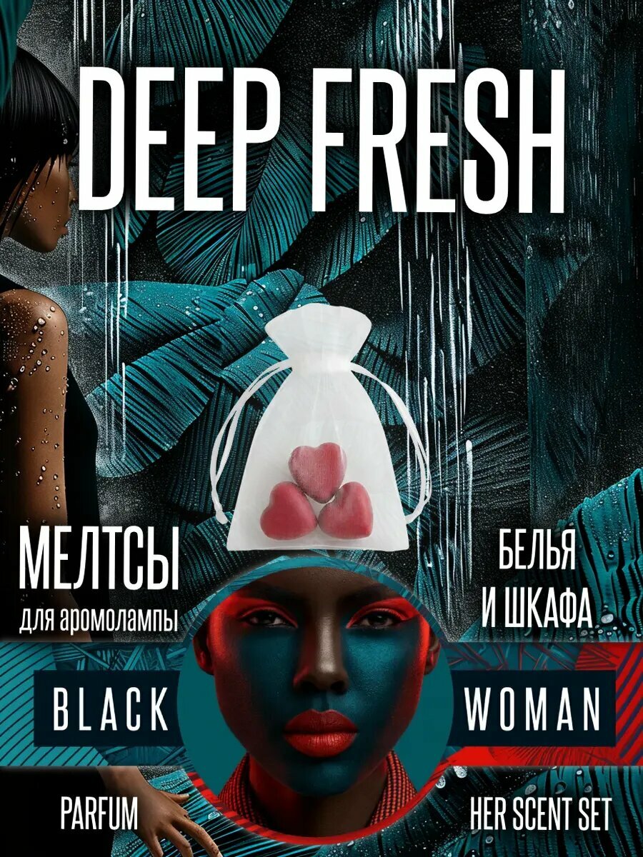 Свеча для аромалампы deep fresh