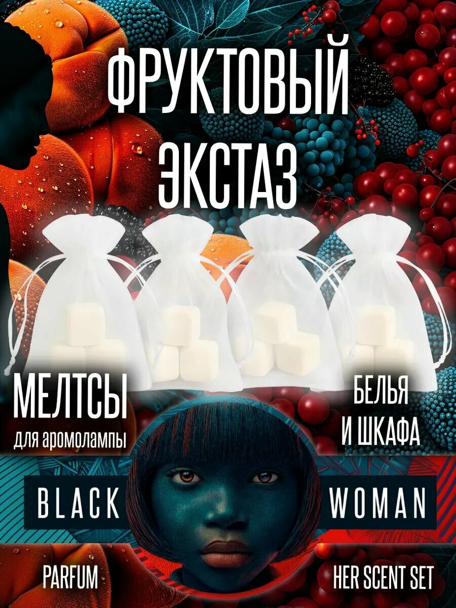 Для аромалампы фруктовый экстаз