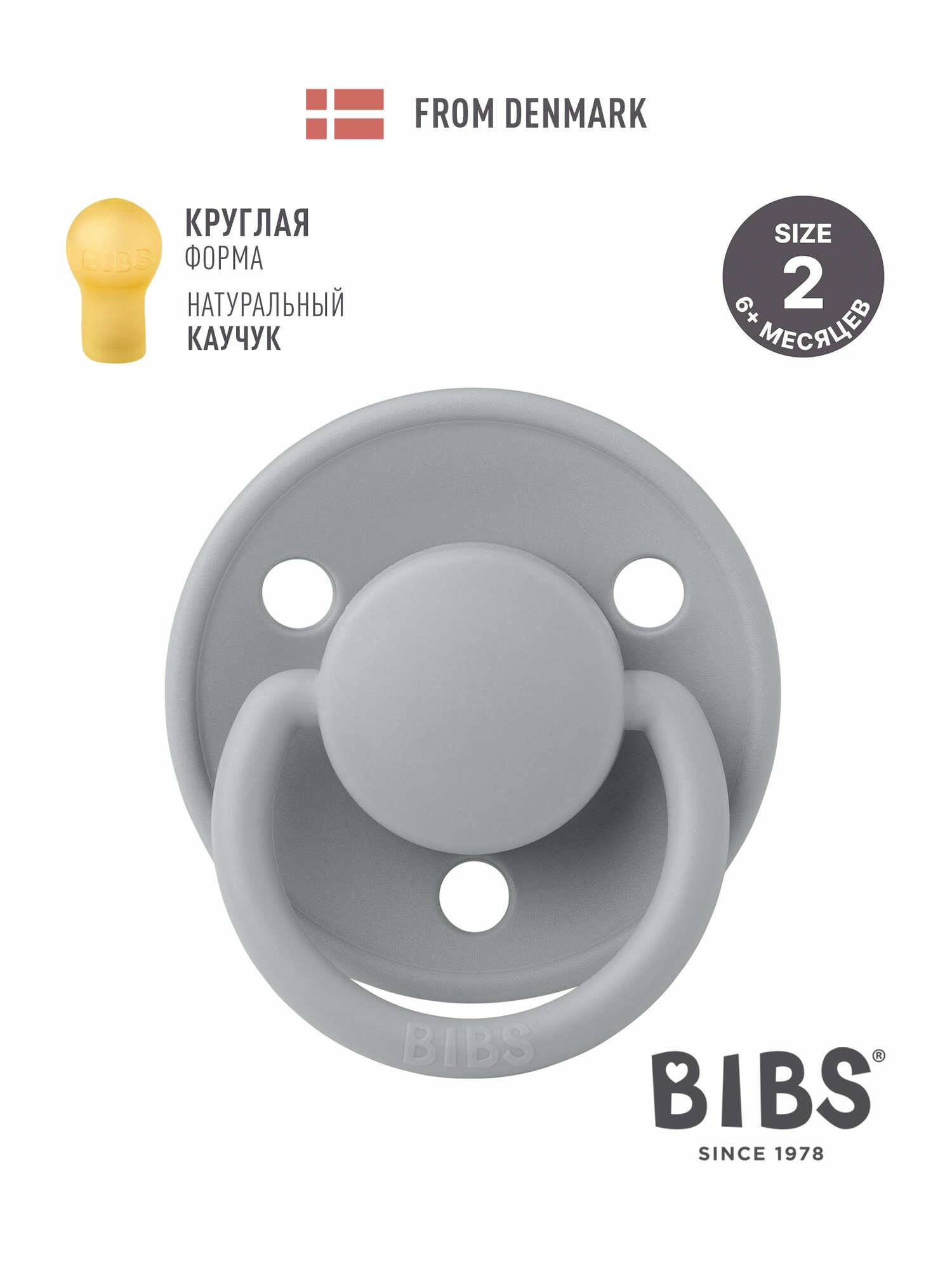 Соска пустышка BIBS латексная классическая De Lux Latex Cloud 6+ месяцев латексная пустышка для детей от 6 месяцев