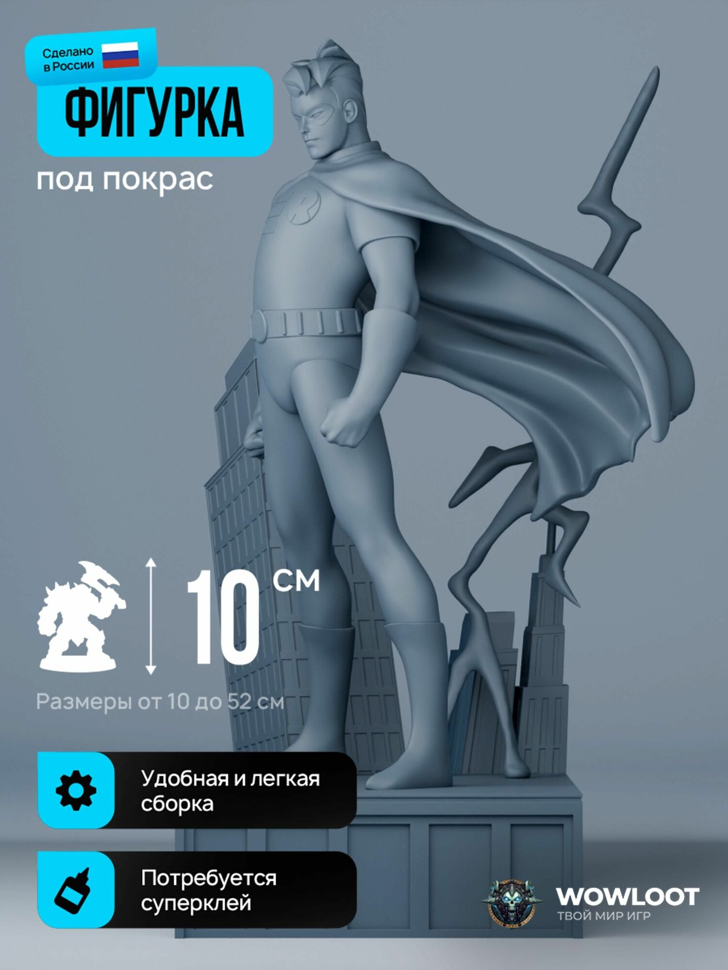 Фигурка ДС Робин 10 см (Robin DC) для покраски