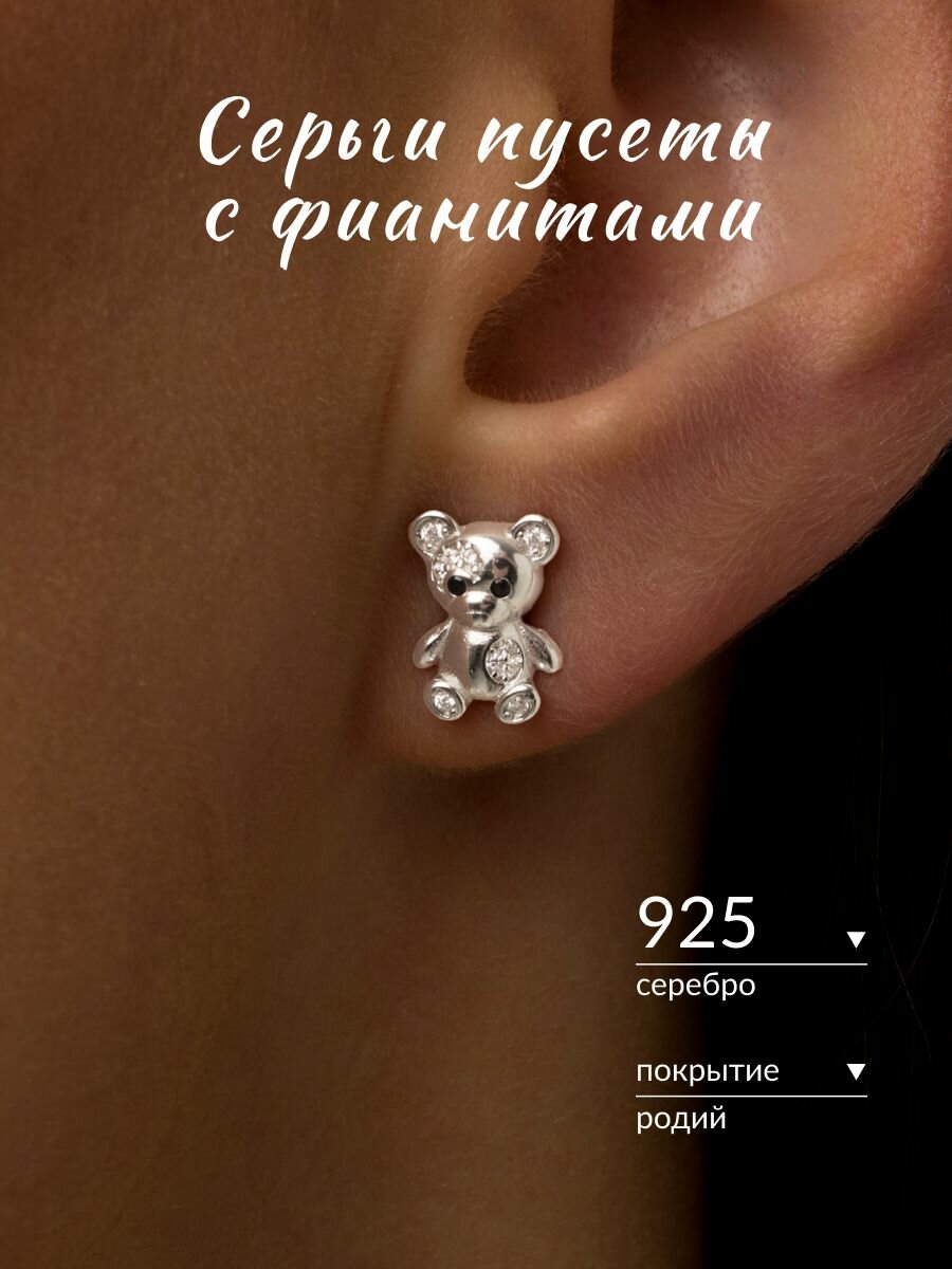 Серьги пусеты, серебро, 925 проба, родирование, фианит