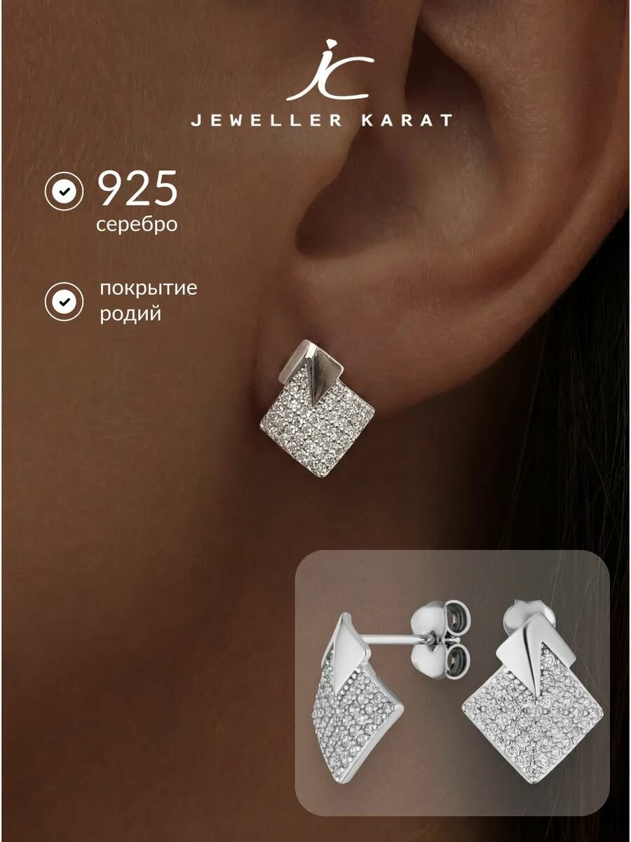 Серьги, серебро, 925 проба, родирование, фианит