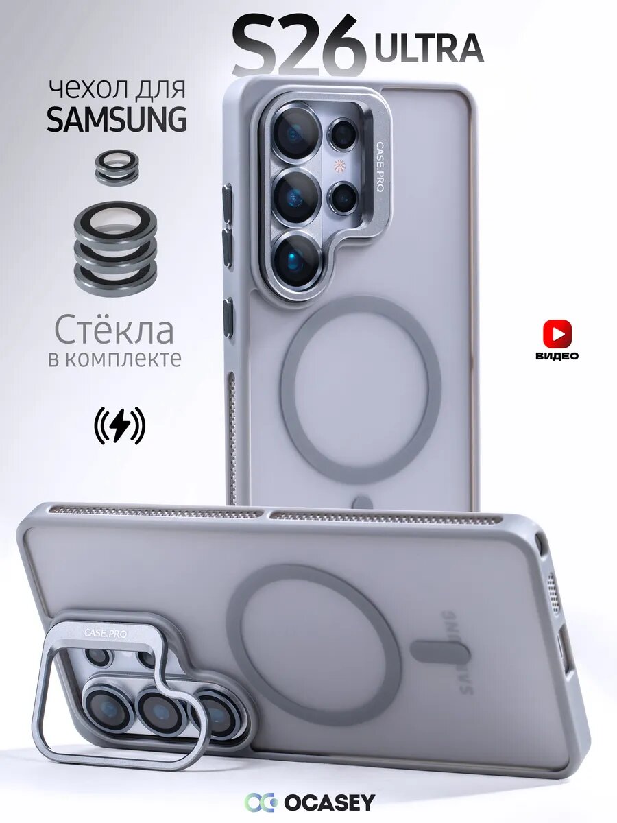 Чехол для Samsung Galaxy S26 Ultra, силиконовый, с защитными стёклами, серый