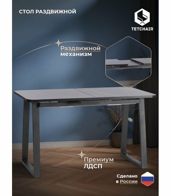 TetChair Стол обеденный MALTIDO, мрамор черный / Черный