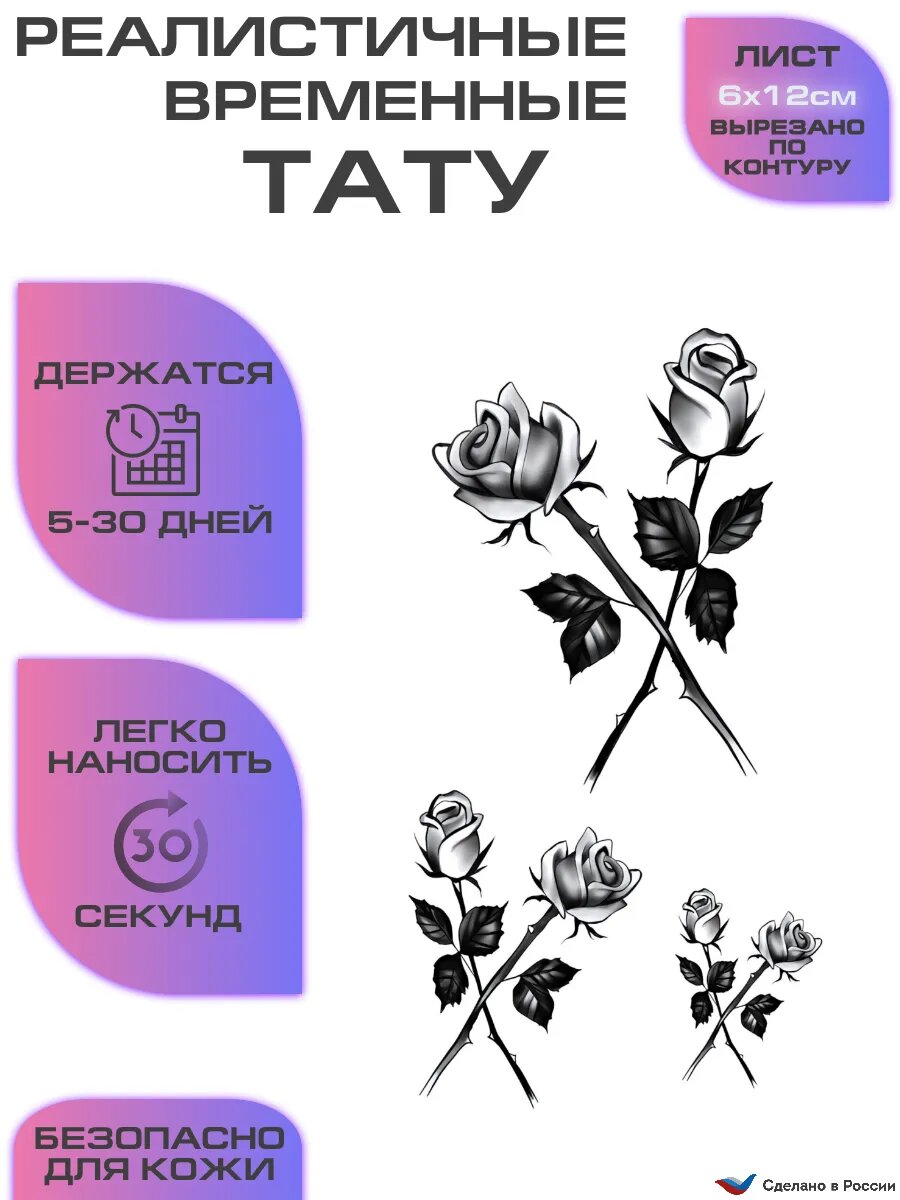 Временные тату розы черно-белые для девушек