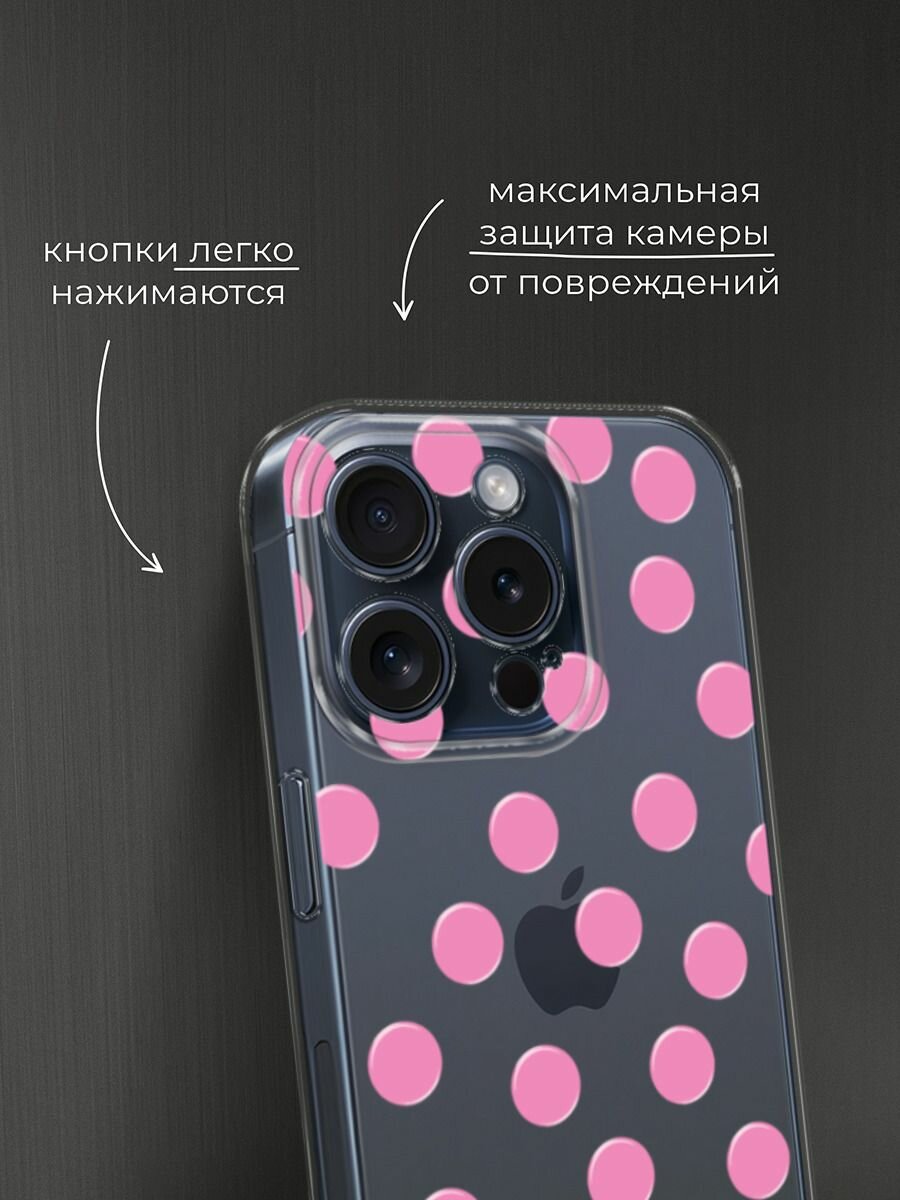 Силиконовый чехол на Apple iPhone 15 Pro / Айфон 15 Про с принтом Фон в горошек — фото 1