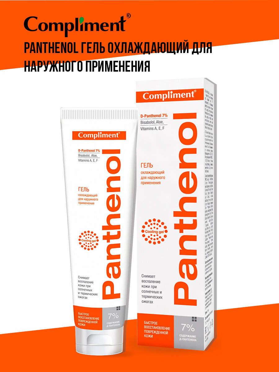 Compliment Гель охлаждающий для наружного применения PANTHENOL, 75 мл