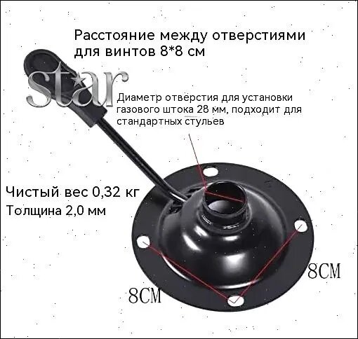 Подъемный механизм ,8см