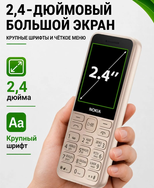 Мобильный телефон Nokia 130, Classic, золотистый, с фонариком