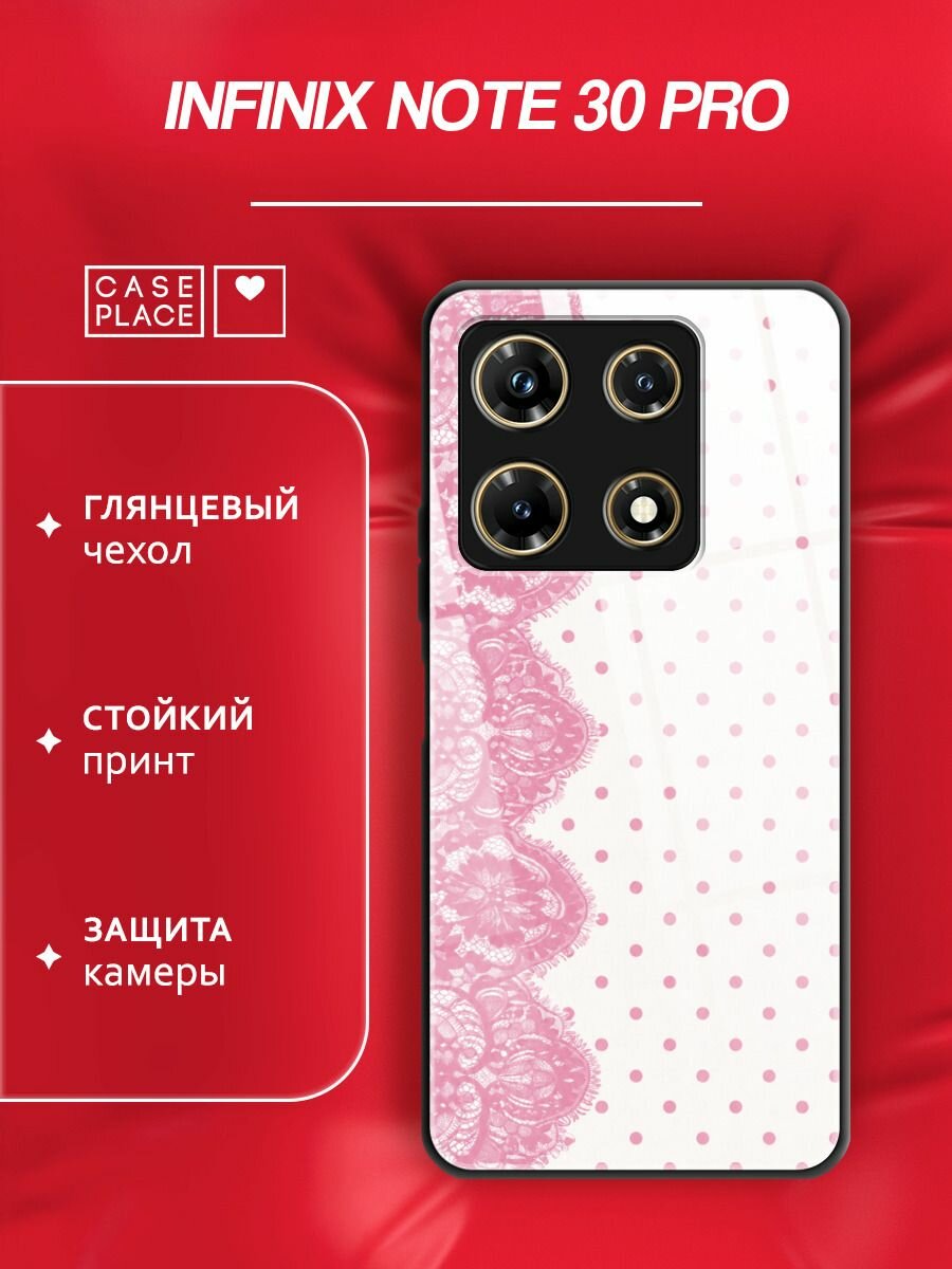 Чехол на Infinix Note 30 Pro / Инфиникс Нот 30 Про с принтом "Розовое кружево и горошек"