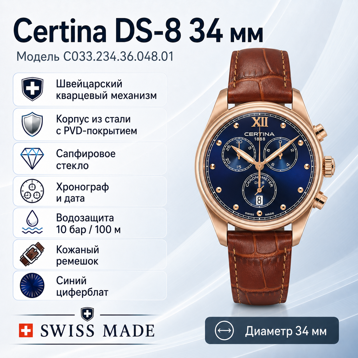 Наручные часы DS-8