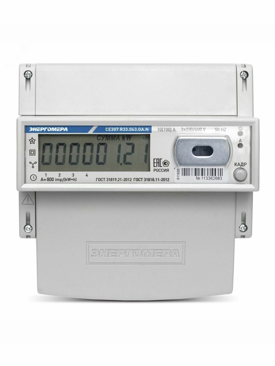 Счетчик электроэнергии CE307 R33.146. ОA. N трехфазный многотарифный, 5100, класс точности1.0, D, ЖКИ, RS485, оптопорт Мск