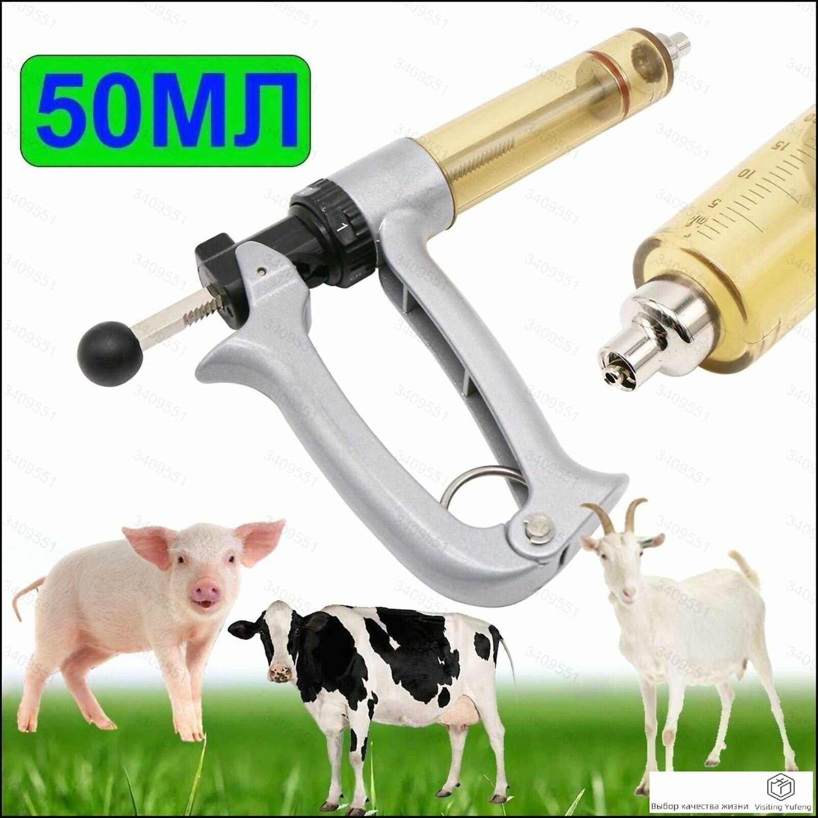 Автоматический металлический шприц на 50 мл, премиальный вакцинатор для скота бестселлер