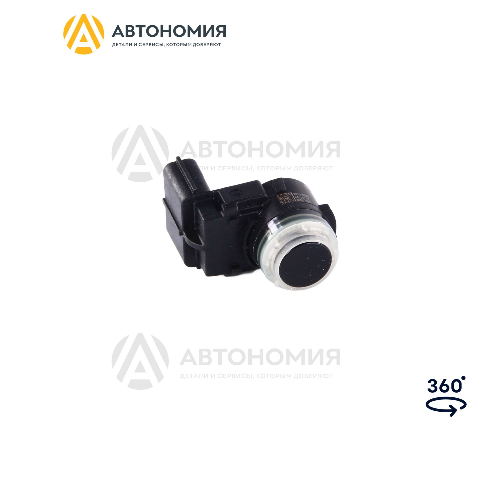 Датчик системы парковки Hyundai/KIA 99310-S1500