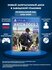 Игра Watch Dogs 2 PS4 на диске Standard Edition 18+ [PS4, полностью на русском]