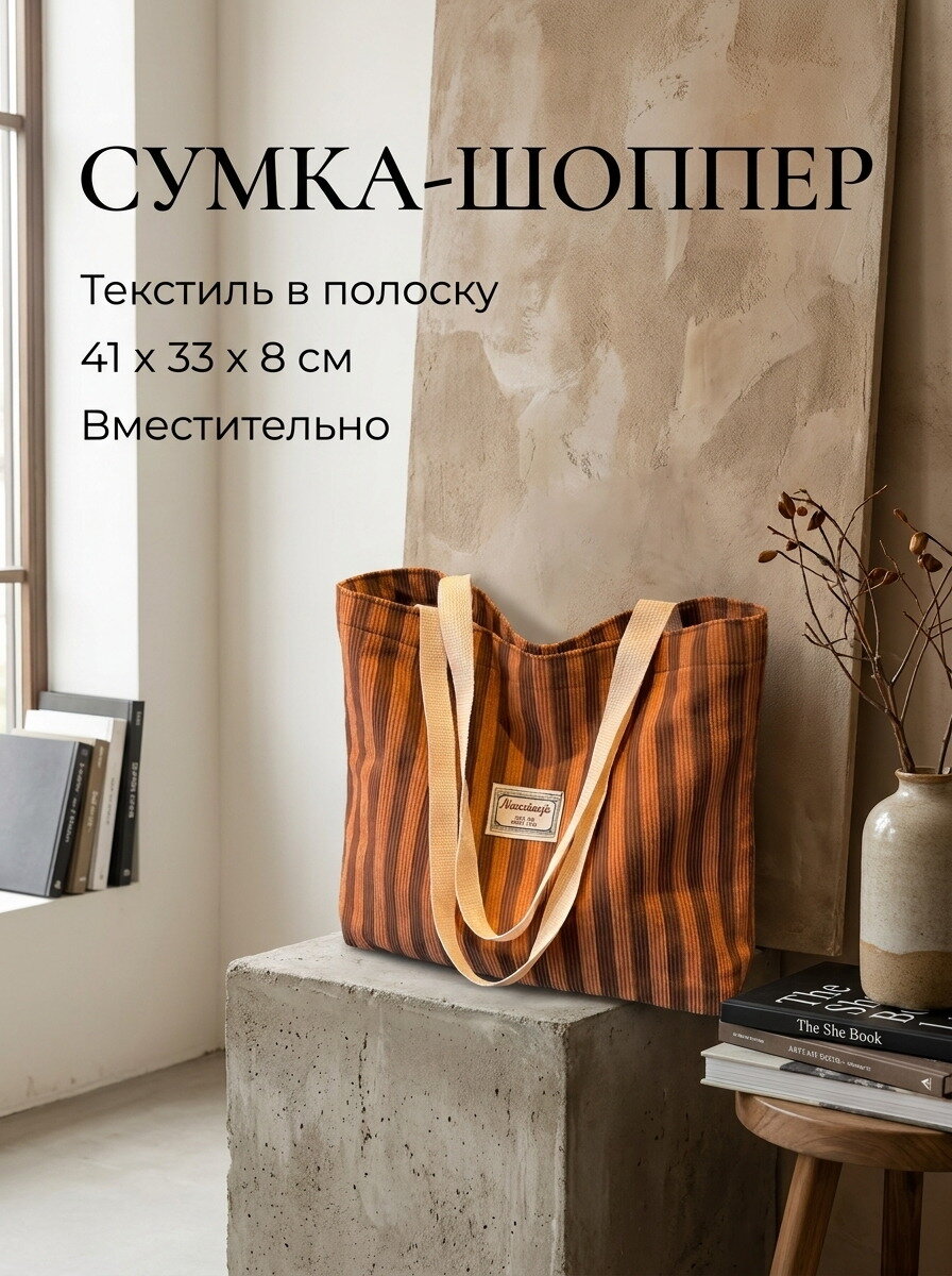 Сумка