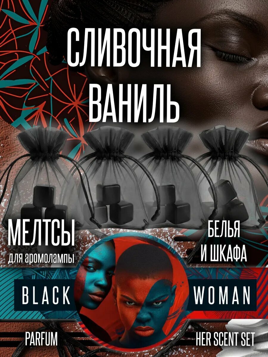 Воск для аромалампы аромат ванили