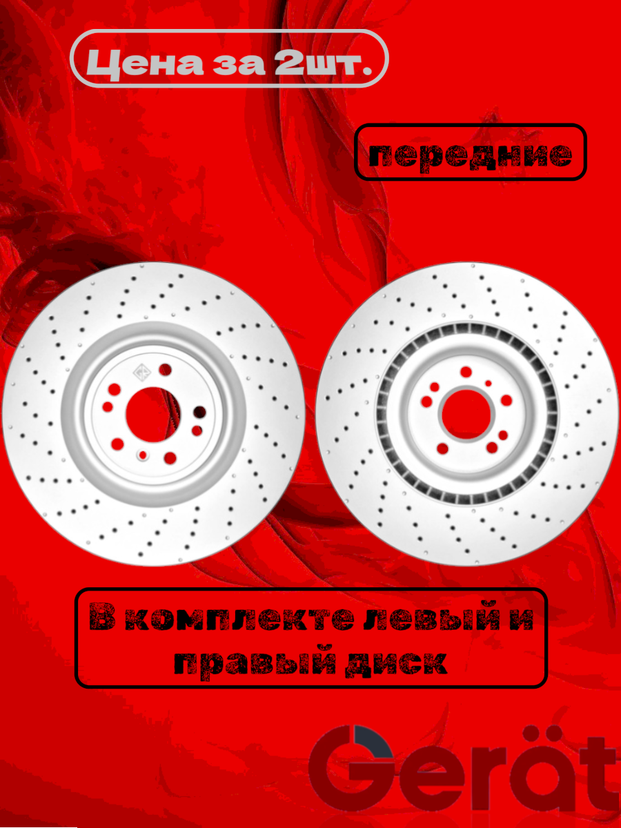 Тормозные диски DSK-F215P (передние) Platinum
