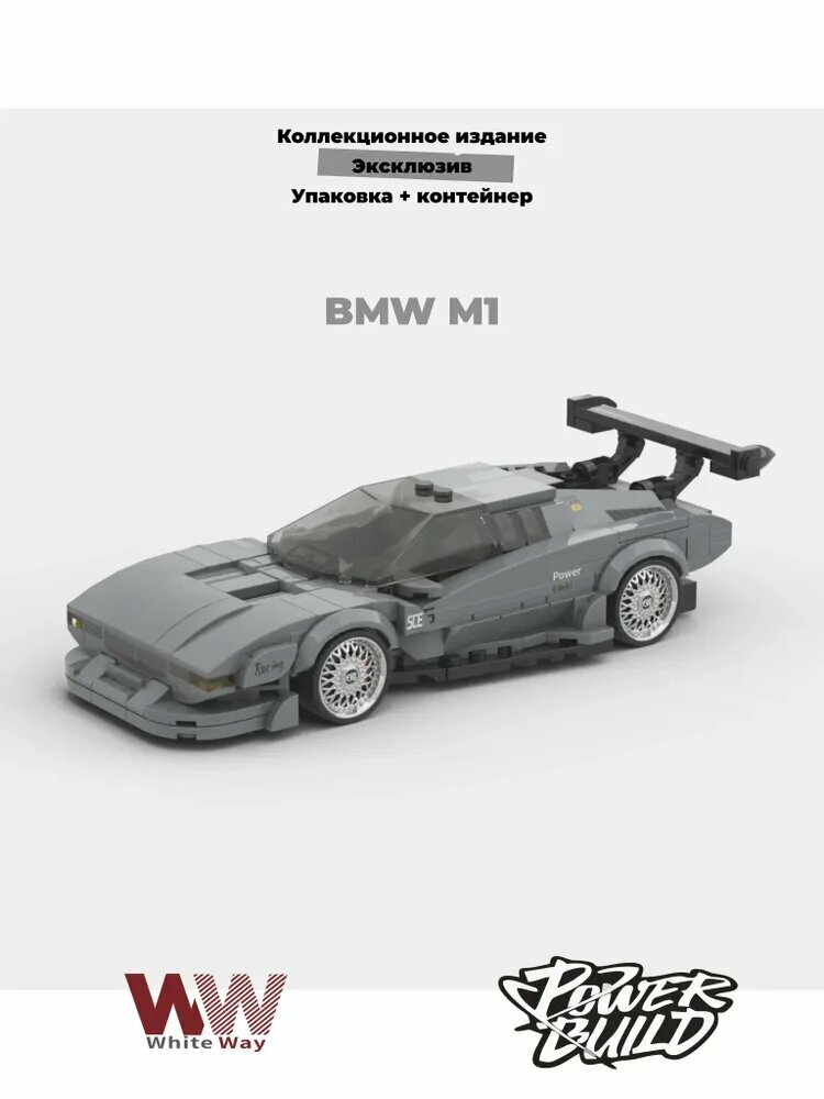 Конструктор Power Block BMW M1 (368 дет.), PowerBuild PB8819, масштаб 1:32, серия Timeless Classics