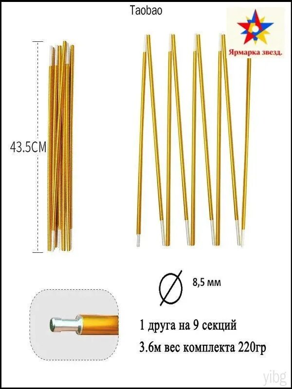 Дуга для каркаса палатки, алюминиевая, диаметр трубы 8,5 мм, оранжевая