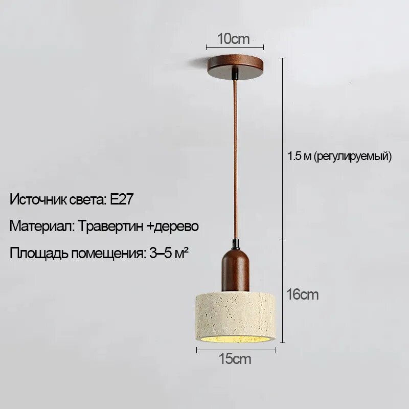 Люстра подвесная E27 7 Вт, натуральный камень травертин, дерево, теплый белый свет, 3000К, IP20 — фото 1
