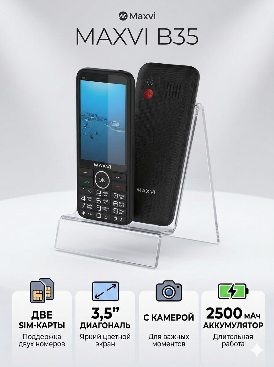 Мобильный телефон MAXVI B35 Black