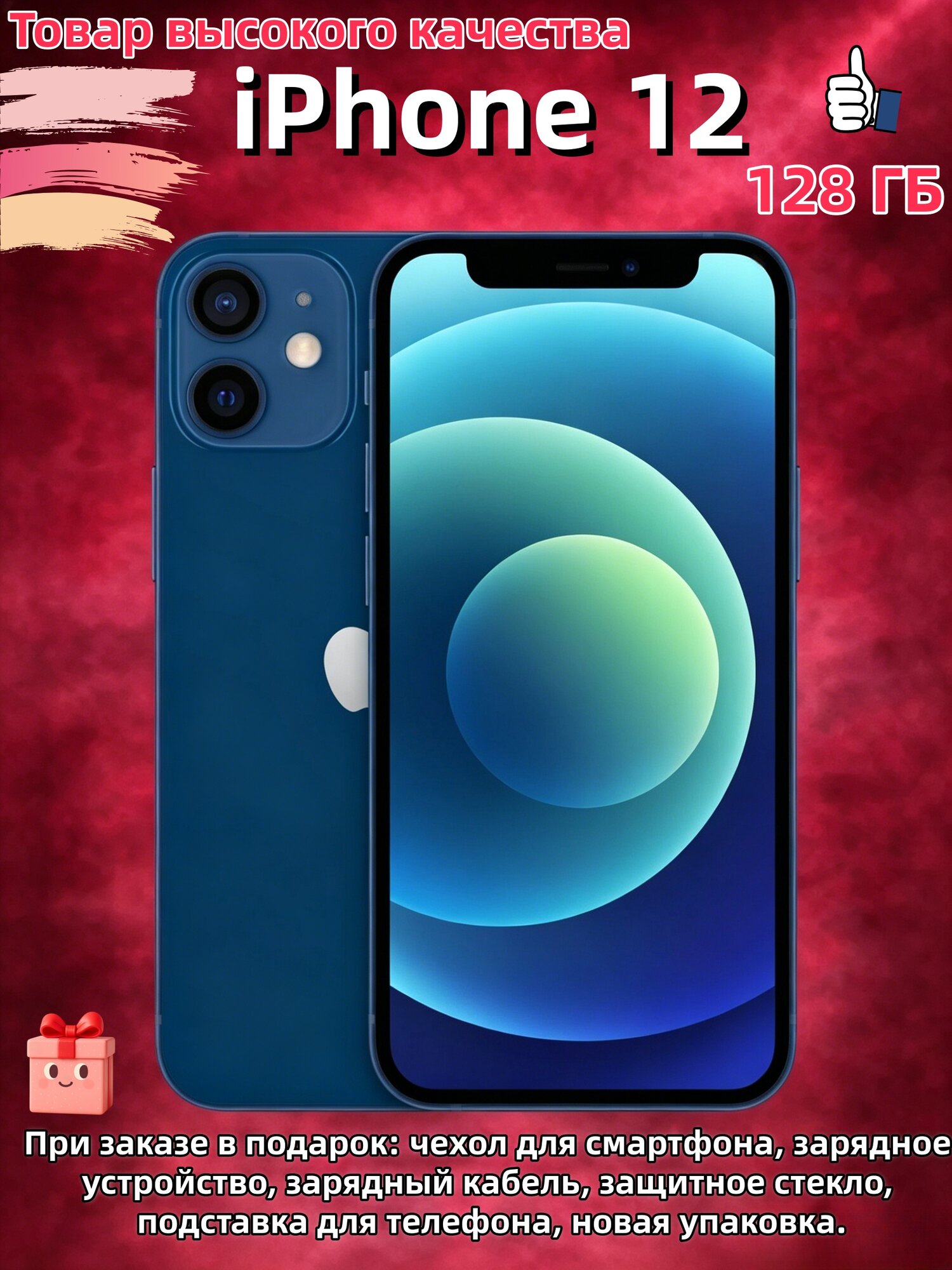 Смартфон Apple iPhone 12, память 128 ГБ, экран 6,1 дюйма, синий цвет, поддержка Nano SIM + eSIM