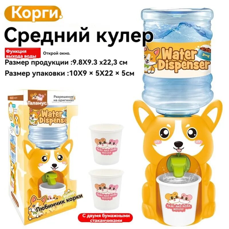 Диспенсер для воды yinshuiji