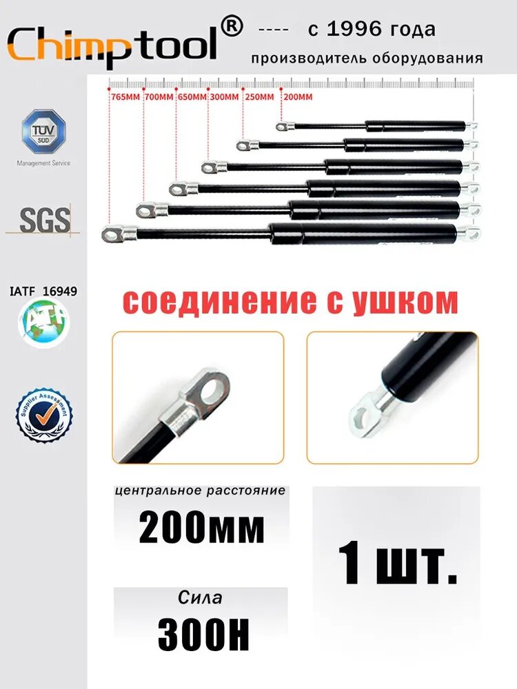 Газлифт мебельный ,20см