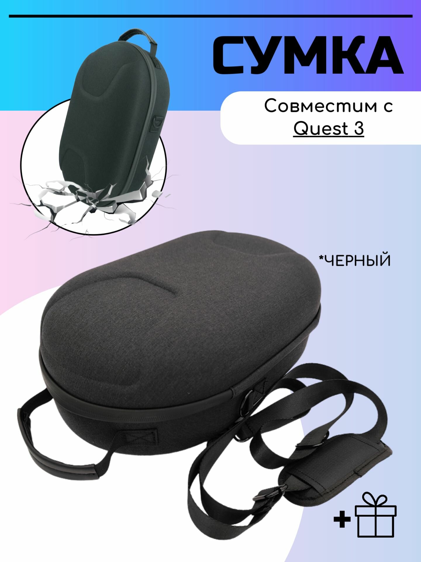 Кейс чехол для Oculus Quest 3/3s: с ремнем, совместим с BoboVR M3 Pro