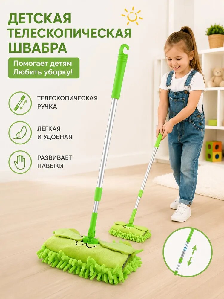 Детский веник, совок для мусора, набор швабр игрушек, Зеленая швабра1