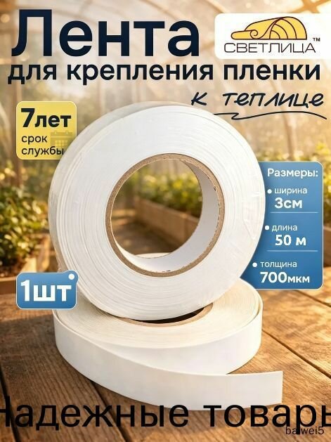 Комплект креплений50000 х 30мм, EVA, 1 шт