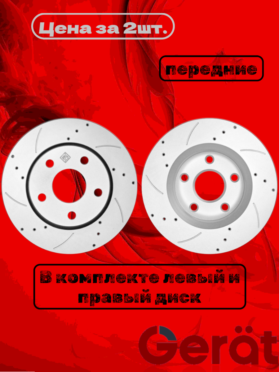 Тормозные диски DSK-F200P (передние) Platinum