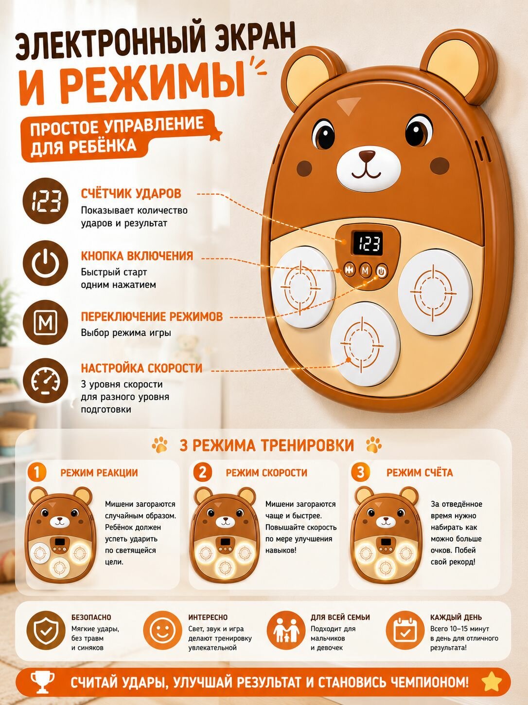 Мишень для битья — фото 1