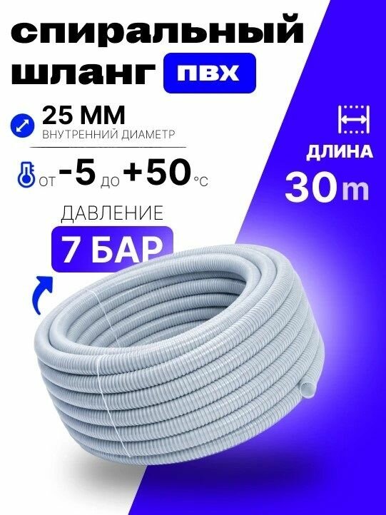 Шланг напорно-всасывающий спиральный