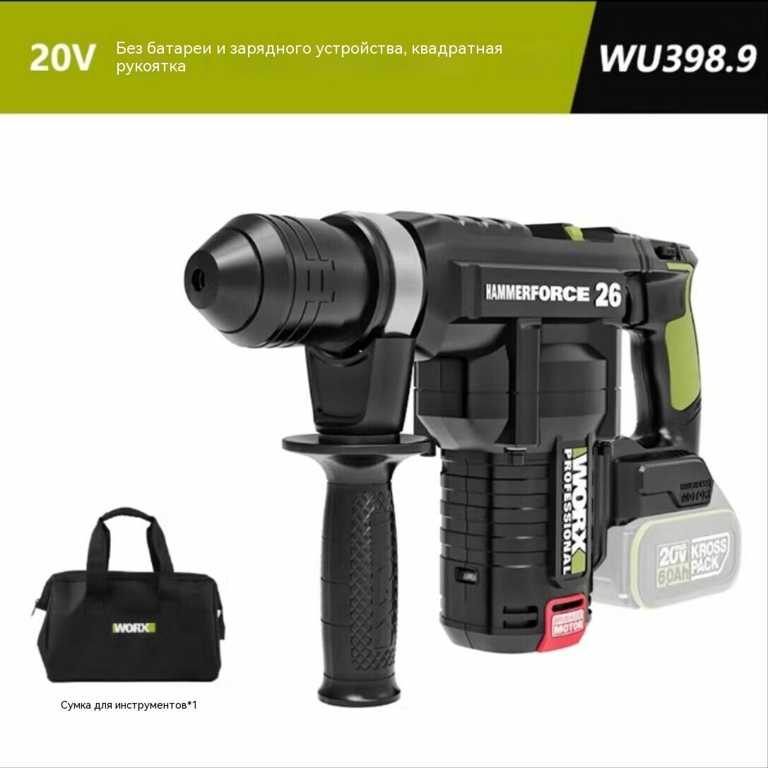 Корпус аккумуляторного перфоратора WU398.9 с квадратным хвостовиком без аккумулятора и зарядного устройства
