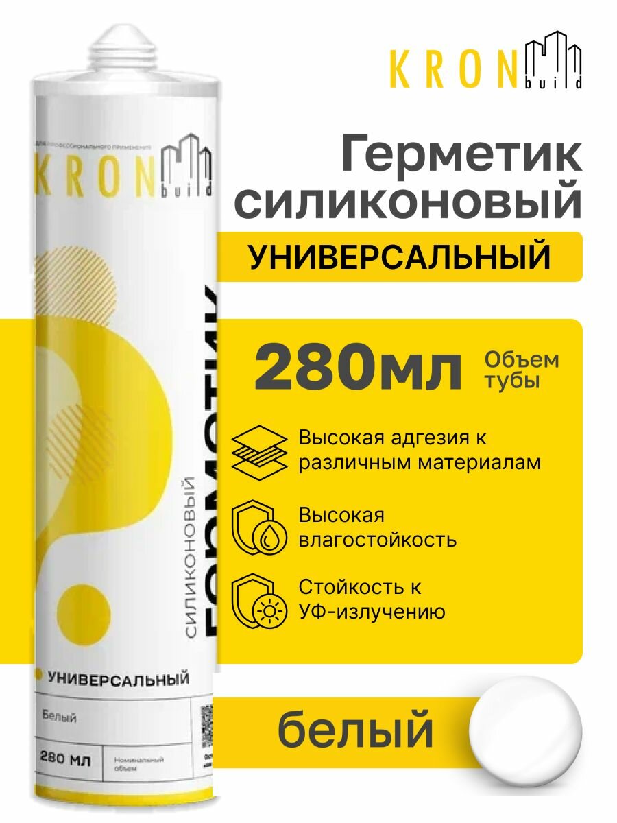 Герметик силиконовый универсальный белый 280 мл силиконовый герметик герметик универсальный герметик белый