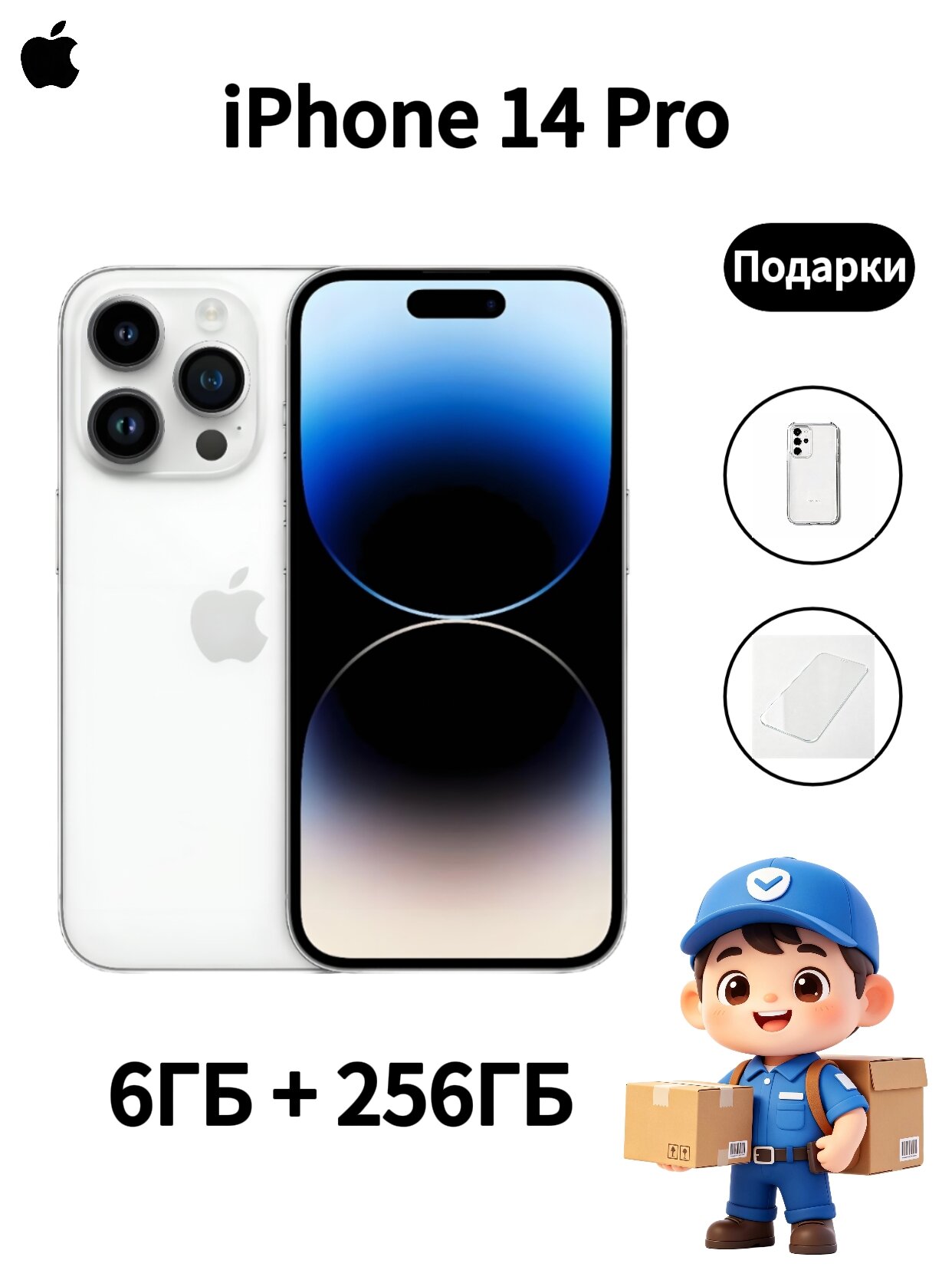 Оригинальный смартфон Apple iPhone 14pro, официально сертифицированный товар 256 ГБ, серебристый (белый)
