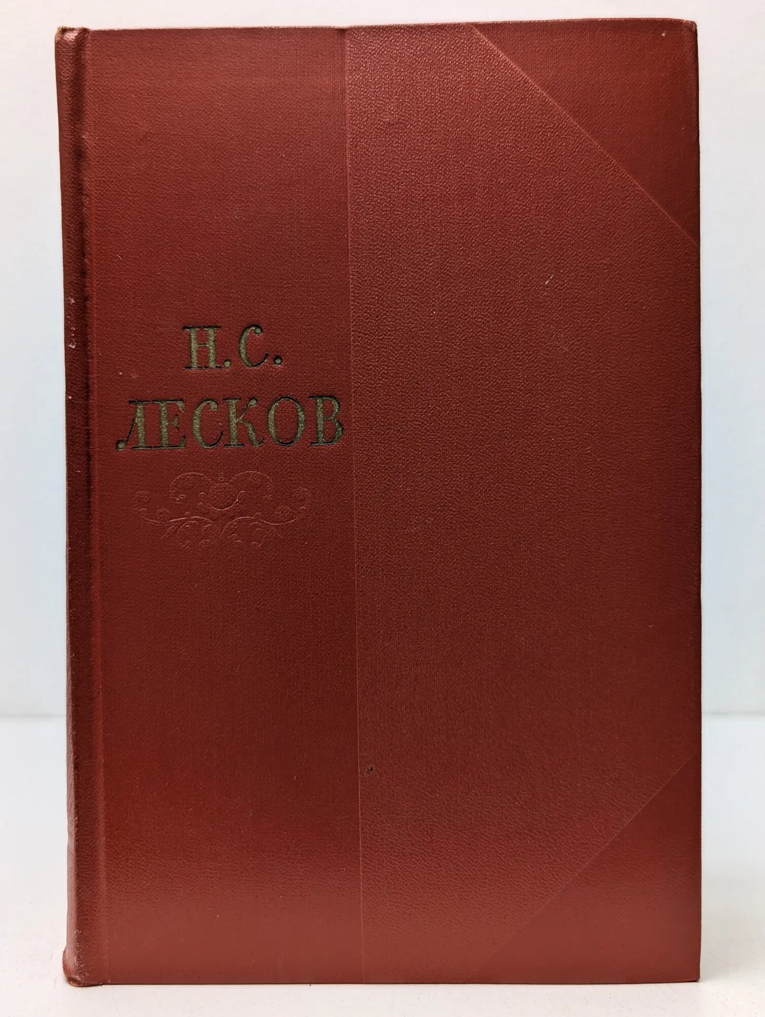 Н. С. Лесков. Собрание сочинений в 11 томах. Том 7 Лесков Николай Семенович 1958