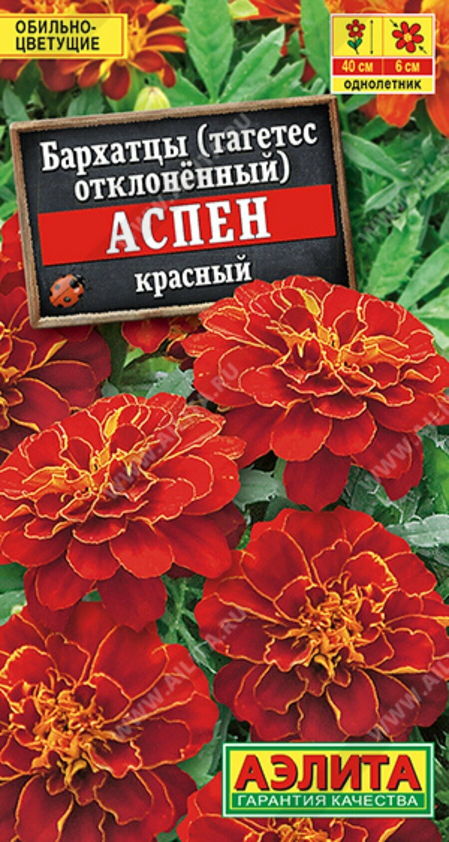 Семена Бархатцы Аспен красный отклоненные (0,1 г), Агрофирма Аэлита