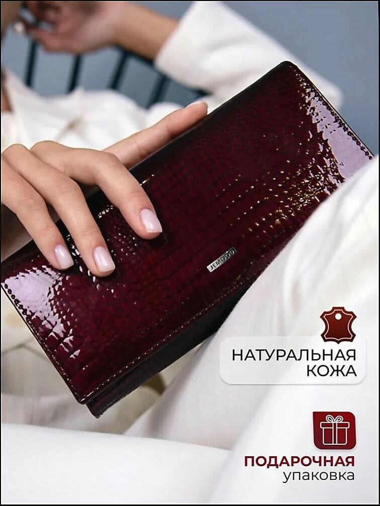 Бумажник