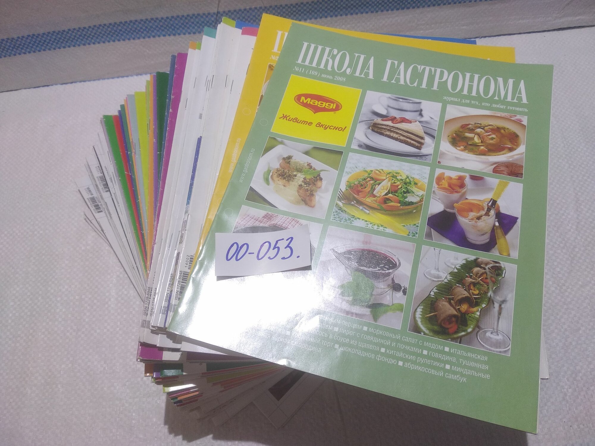 Журнал Школа гастронома. Комплект из 80 шт.