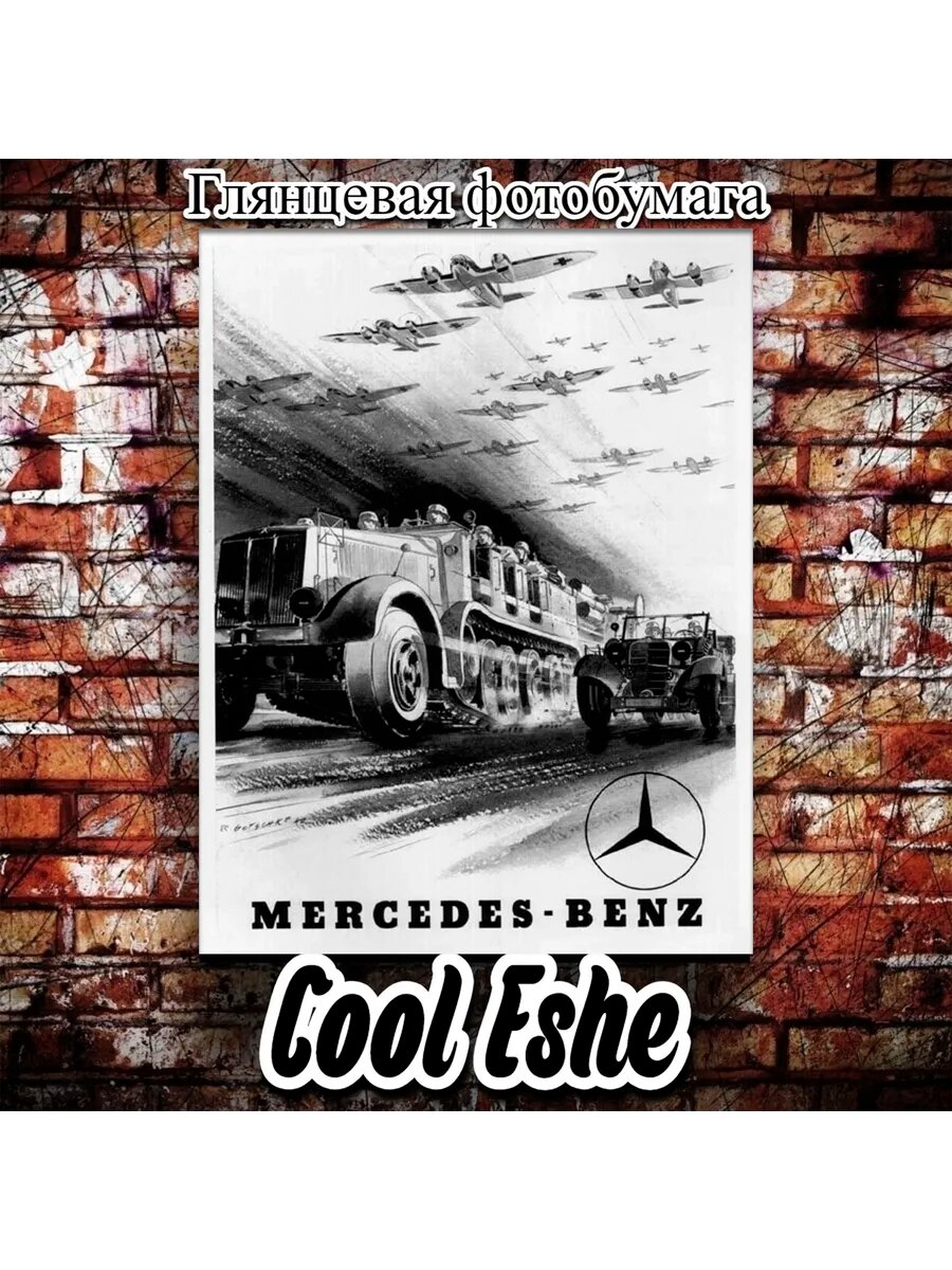 Постер "Mercedes Benz WW2, черно-белый рисунок, самолеты" А2